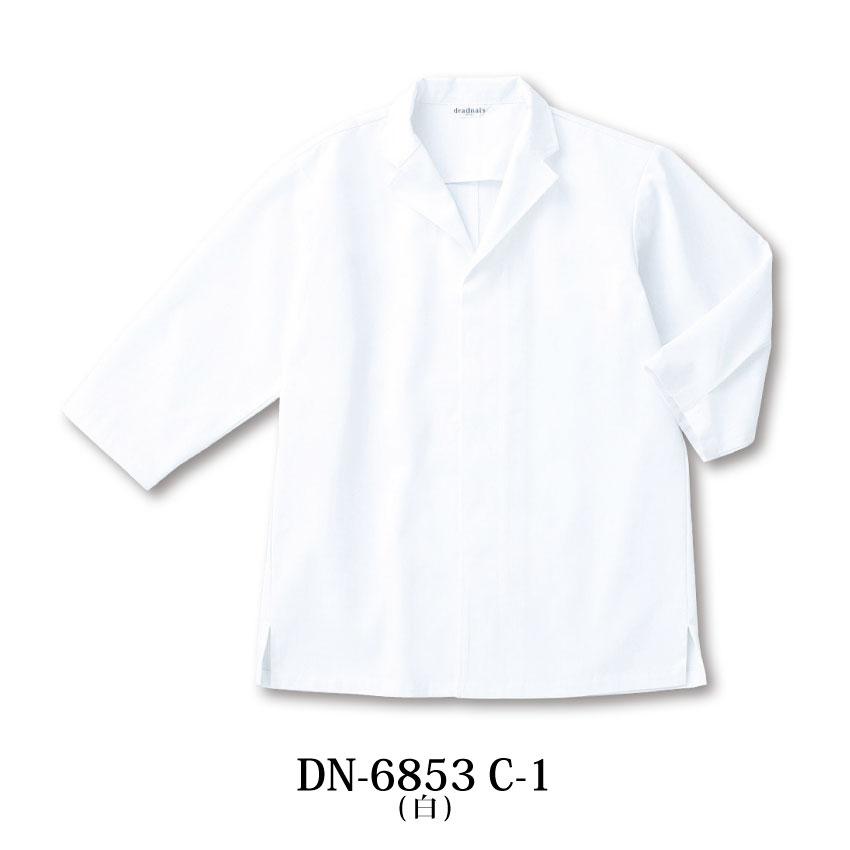 白衣 DN-6853 七分袖 和食 兼用 調理 厨房 衿付 調理白衣 割烹着 厨房服 調理衣 調理服 飲食店 板前 懐石 寿司屋 割烹 日本料理 DN6853 arbe チトセ×近又 ...