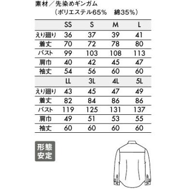 MONTBLANC（ユニフォーム） シャツ チェック 男女兼用 飲食店 ユニフォーム レストラン ホール 住商モンブラン MONTBLANC ...