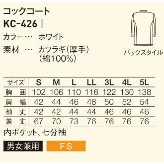 コックコート KC-426 調理用白衣 サーヴォ : Uniform Japan - 通販 - Yahoo!ショッピング