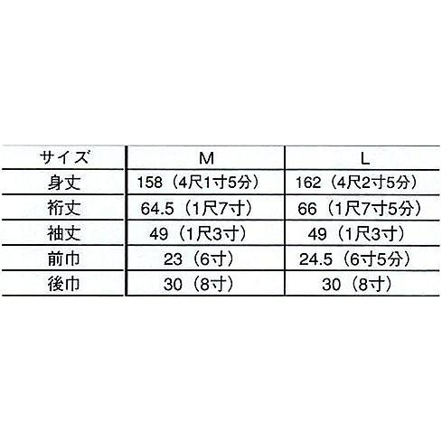 着物 K-3519 制服 旅館 ホテル 居酒屋 和服 女性用 サーヴォ : Uniform Japan - 通販 - Yahoo!ショッピング