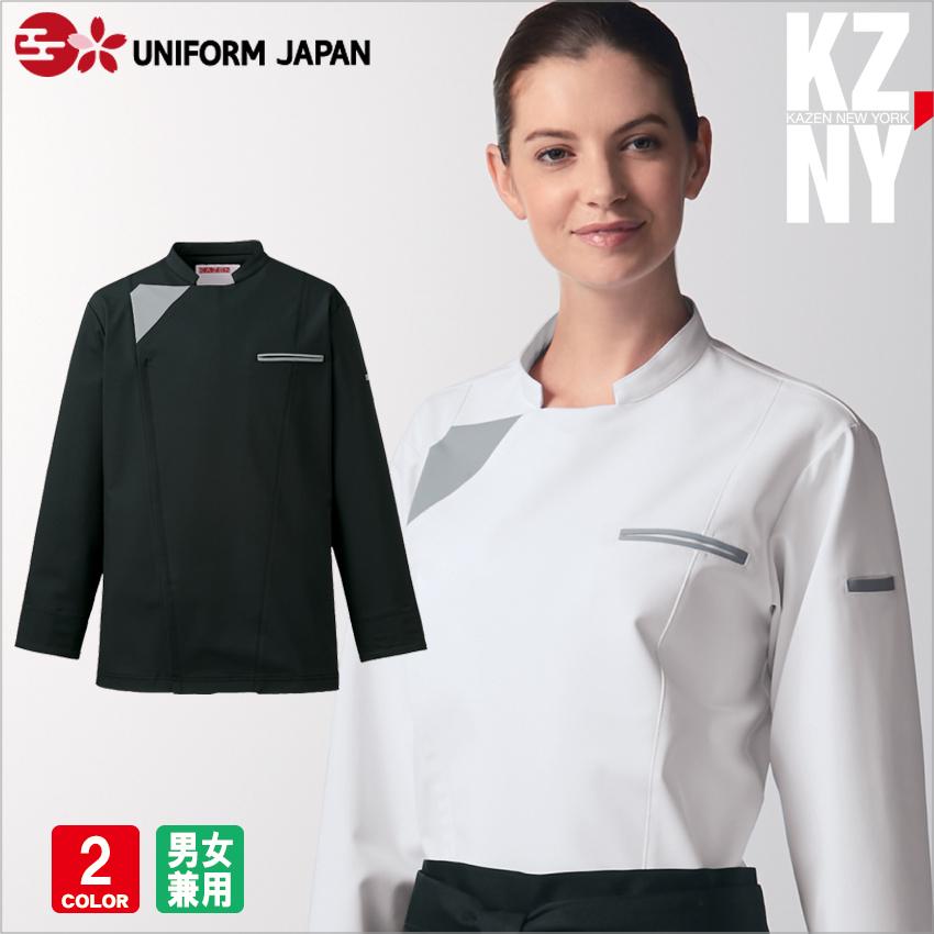 コックコート 617-40 617-45 おしゃれ 白 黒 飲食店 ユニフォーム 長袖 男女兼用 KAZEN KZNY : Uniform Japan - 通販 - Yahoo!ショッピング