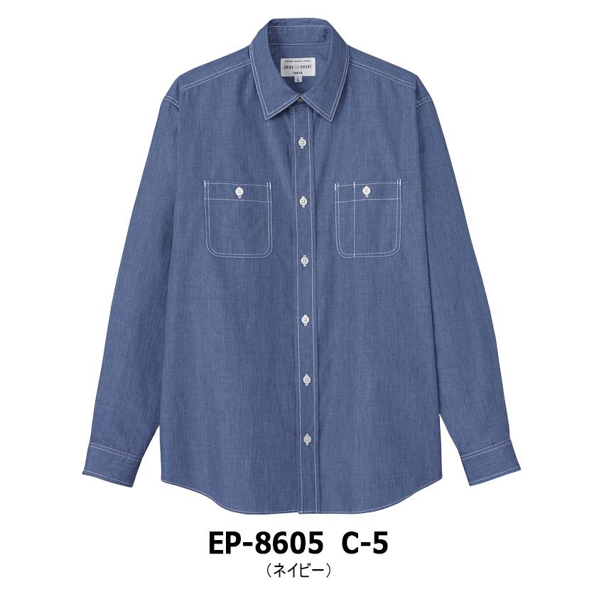 シャツ EP-8605 ダンガリー メンズ レディース 兼用 長袖 制服 ユニフォーム 飲食 チトセ arbe : Uniform Japan - 通販 - Yahoo!ショッピング