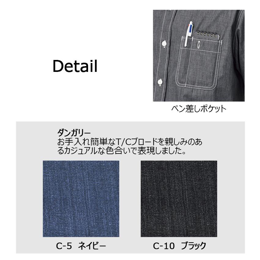 シャツ EP-8605 ダンガリー メンズ レディース 兼用 長袖 制服 ユニフォーム 飲食 チトセ arbe : Uniform Japan - 通販 - Yahoo!ショッピング