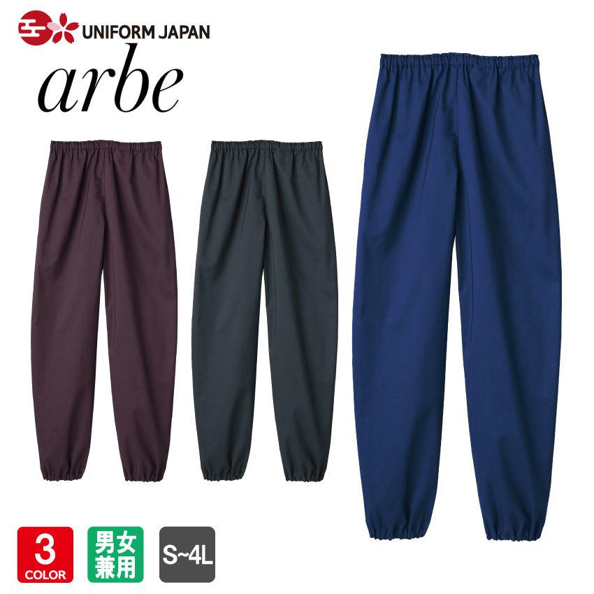 arbe G-8025 男女兼用 飲食 和風 パンツ チトセ : Uniform Japan - 通販 - Yahoo!ショッピング