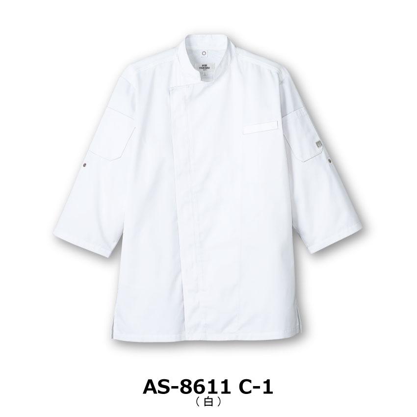 コックシャツ AS-8611 涼しい メッシュ 黒 白 メンズ レディース 兼用 ストレッチ 制電 高通気 飲食店 ユニフォーム 七分袖 調理服 厨房服 チトセ arbe : Uniform ...