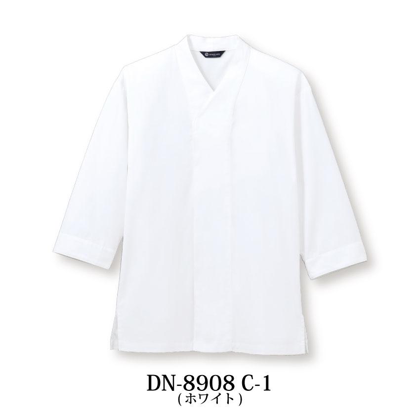 白衣 DN-8908 八分袖 衿無し 兼用 調理 厨房 調理白衣 割烹着 厨房服 調理衣 給食 調理服 調理師 飲食店 板前 寿司屋 割烹 レストラン DN8908 arbe チトセ×久遠 ...