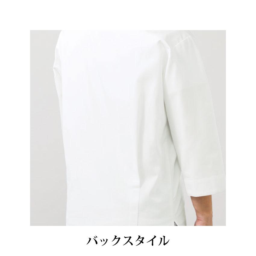 白衣 DN-8908 八分袖 衿無し 兼用 調理 厨房 調理白衣 割烹着 厨房服 調理衣 給食 調理服 調理師 飲食店 板前 寿司屋 割烹 レストラン DN8908 arbe チトセ×久遠 ...