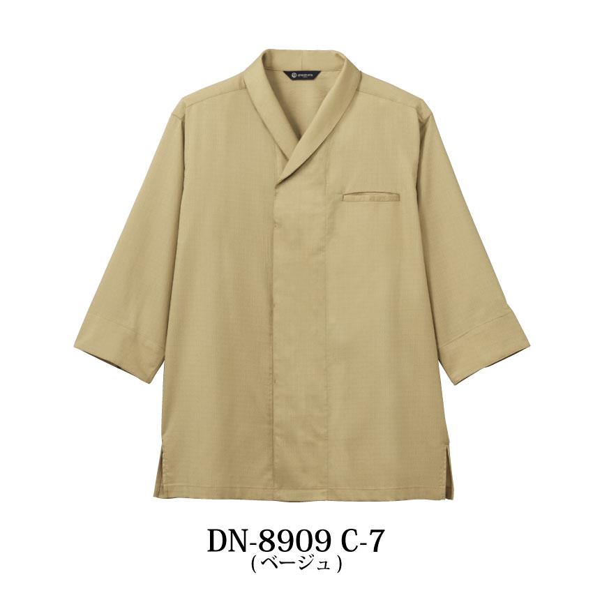 和風シャツ DN-8909 七分袖 兼用 白衣 衿付き 飲食店 ホール 接客 サービス 寿司屋 割烹 日本料理 レストラン 居酒屋 中華 DN8909 arbe チトセ×久遠 ...