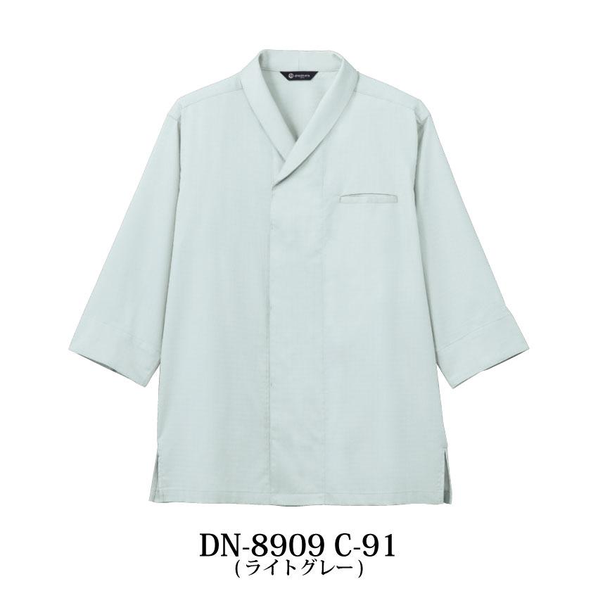 和風シャツ DN-8909 七分袖 兼用 白衣 衿付き 飲食店 ホール 接客 サービス 寿司屋 割烹 日本料理 レストラン 居酒屋 中華 DN8909 arbe チトセ×久遠 ...