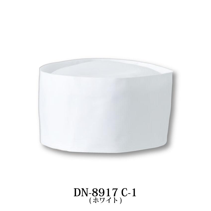 和帽子 DN-8917 調理 食品 厨房 調理白衣 厨房服 調理衣 給食 調理服 調理師 調理用 飲食店 板前 寿司屋 割烹 日本料理 レストラン DN8917 arbe チトセ×久遠 ...