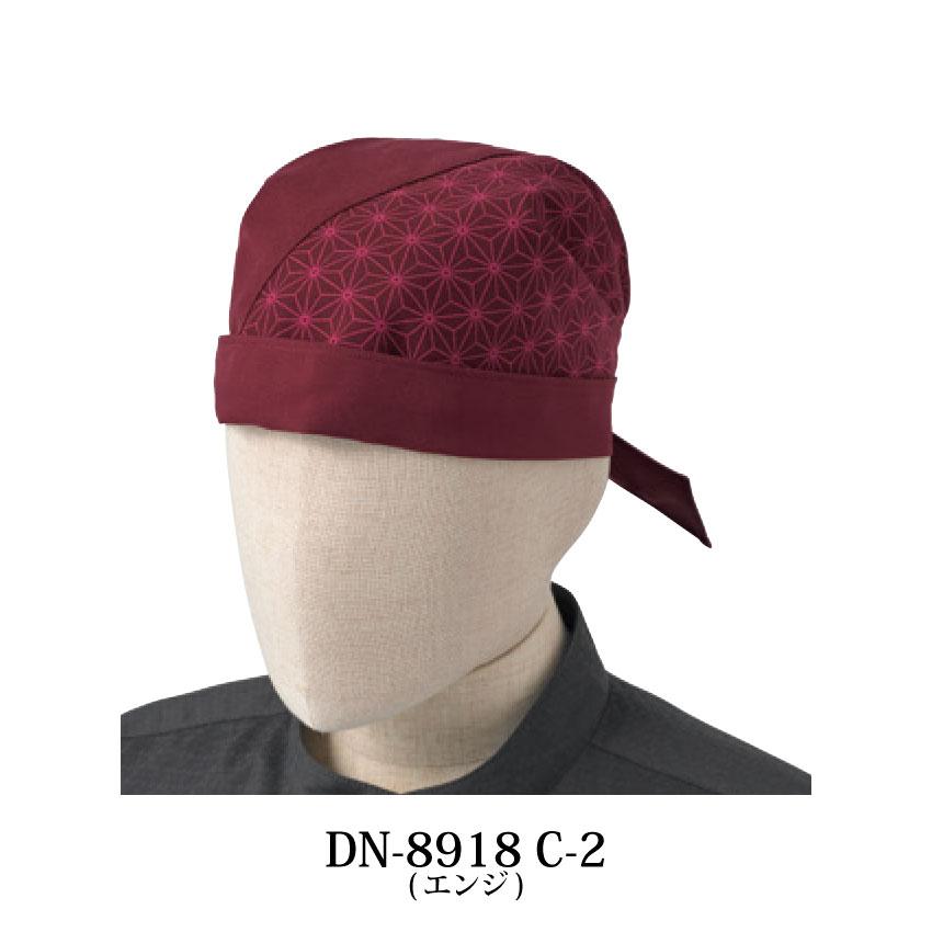 和風キャップ DN-8918 切子柄 厨房 調理白衣 厨房服 調理衣 給食 調理服 調理師 調理用 飲食店 板前 寿司屋 割烹 日本料理 レストラン DN8918 arbe チトセ×久遠 ...