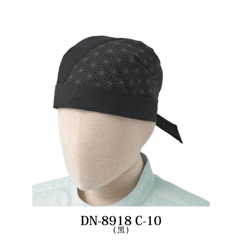 和風キャップ DN-8918 切子柄 厨房 調理白衣 厨房服 調理衣 給食 調理服 調理師 調理用 飲食店 板前 寿司屋 割烹 日本料理 レストラン DN8918 arbe チトセ×久遠 ...
