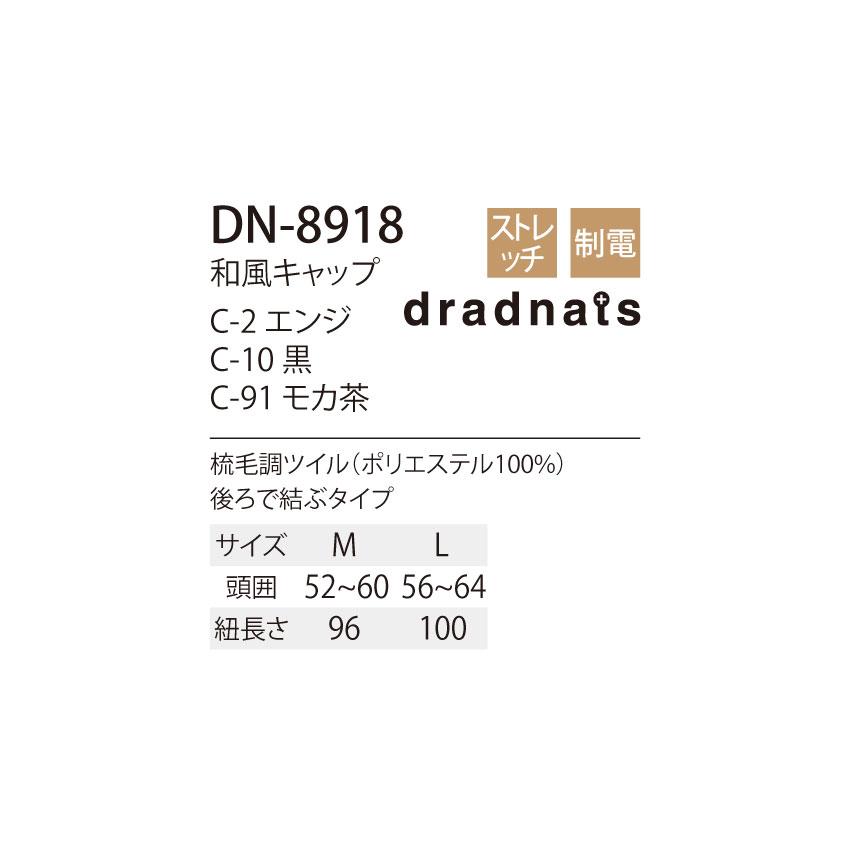 和風キャップ DN-8918 切子柄 厨房 調理白衣 厨房服 調理衣 給食 調理服 調理師 調理用 飲食店 板前 寿司屋 割烹 日本料理 レストラン DN8918 arbe チトセ×久遠 ...