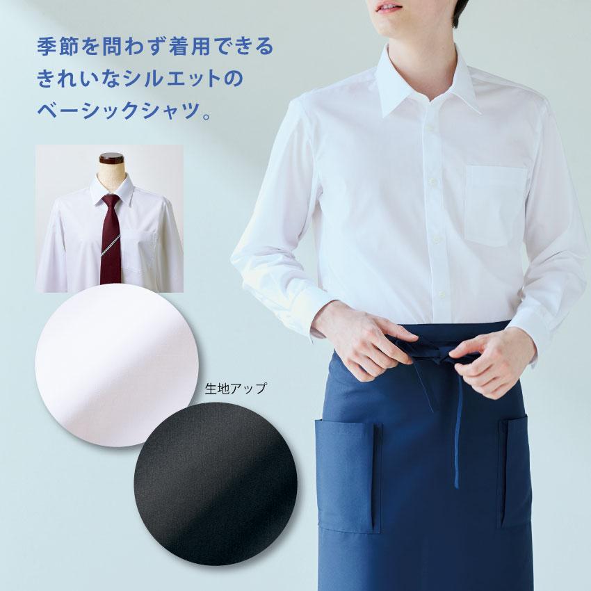 MONTBLANC（ユニフォーム） シャツ SS006 長袖 レディース メンズ 男女兼用 飲食店 ユニフォーム 飲食 カフェ レストラン 制服 MONTBLANC 住商モンブラン ...