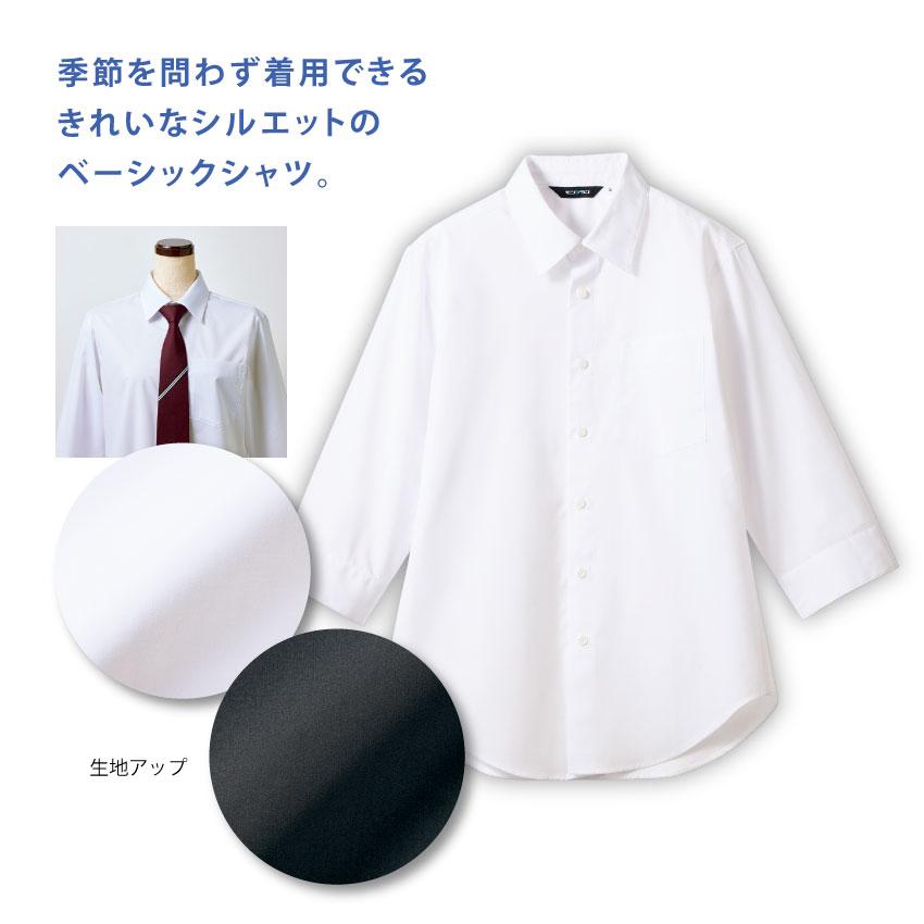 MONTBLANC（ユニフォーム） シャツ SS007 七分袖 レディース メンズ 男女兼用 飲食店 ユニフォーム 飲食 カフェ レストラン 制服 7分袖 MONTBLANC 住商モンブラン ...