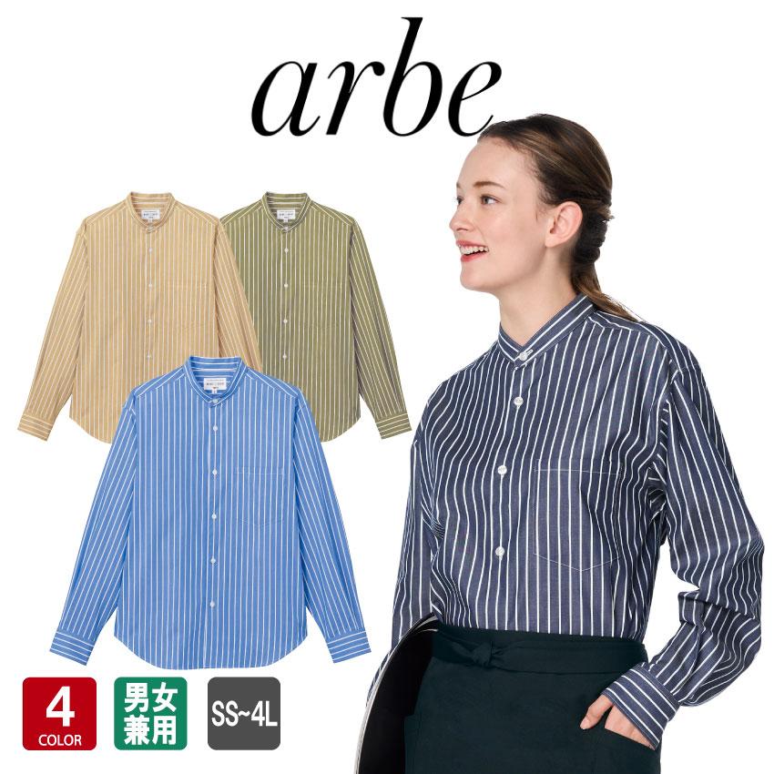 シャツ EP-9009 男女兼用 長袖 ストライプ 飲食 レストラン カフェ 厨房 CHITOSE チトセ arbe : Uniform Japan - 通販 - Yahoo!ショッピング