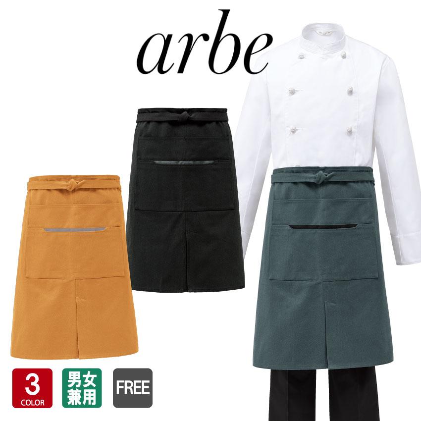 腰下エプロン T-8807 男女兼用 飲食 レストラン カフェ ホール CHITOSE チトセ arbe : Uniform Japan - 通販 - Yahoo!ショッピング