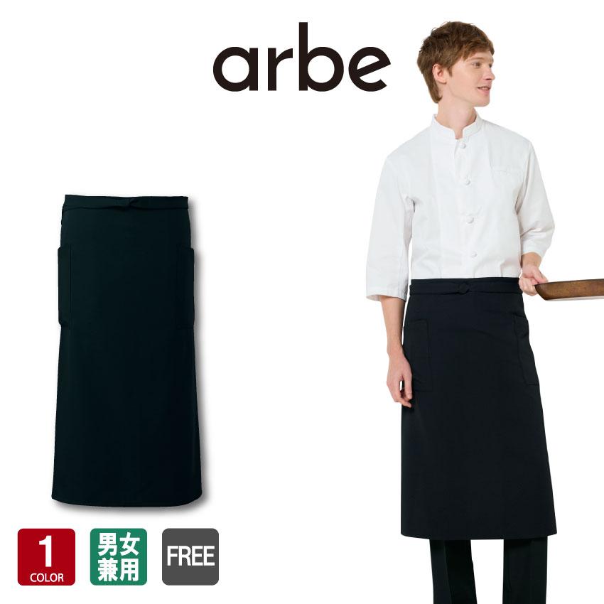 ソムリエエプロン T-9102 前掛け ブラック フリーサイズ 飲食 レストラン カフェ 制電 耐塩素 ストレッチ arbe チトセ CHITOSE : Uniform Japan - 通販 ...