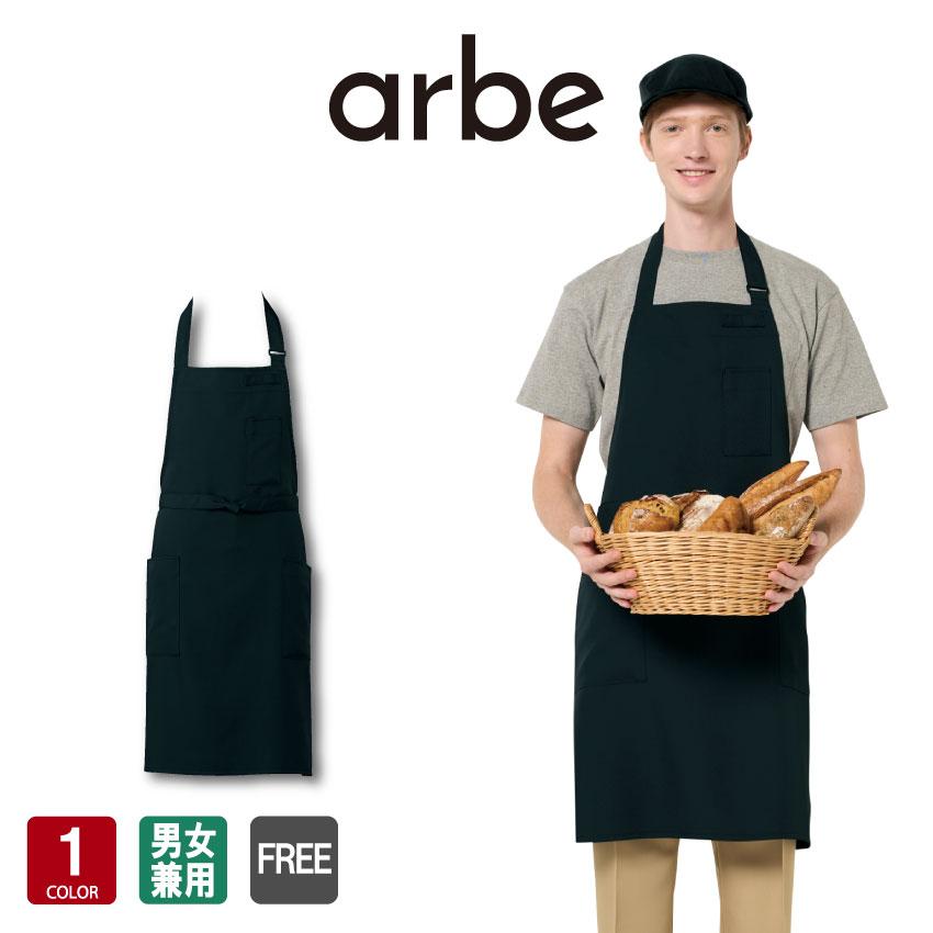 胸当てエプロン T-9104 首掛け ブラック フリーサイズ 飲食 レストラン カフェ 制電 耐塩素 ストレッチ arbe チトセ CHITOSE : Uniform Japan - 通販 ...