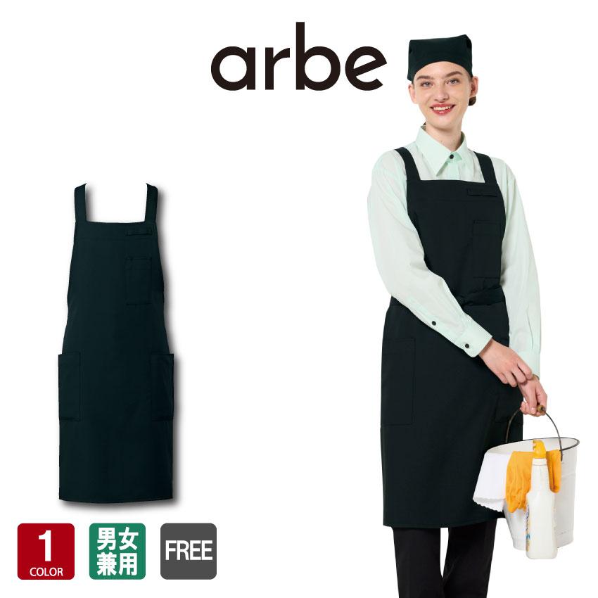 胸当てエプロン T-9103 X型 ブラック フリーサイズ 飲食 レストラン カフェ 制電 耐塩素 ストレッチ arbe チトセ CHITOSE : Uniform Japan - 通販 ...