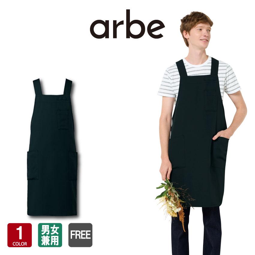 胸当てエプロン T-9105 H型 ブラック フリーサイズ 飲食 レストラン カフェ 制電 耐塩素 ストレッチ arbe チトセ CHITOSE : Uniform Japan - 通販 ...