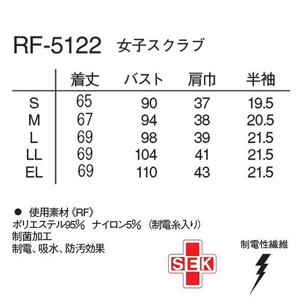 ナガイレーベン スクラブ 医療 白衣 看護 介護 レディース 半袖 RF5122 : Uniform Japan - 通販 - Yahoo ...