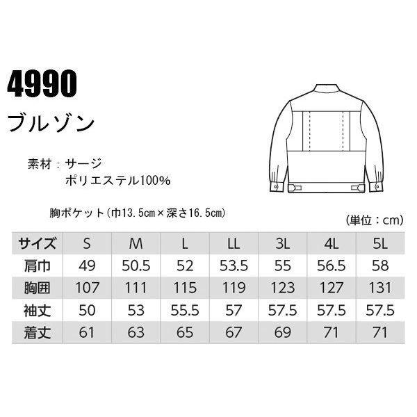 ジーベック XEBEC 4990 ブルゾン 緑 通年 メンズ 男性 作業服 作業着 長袖ブルゾン 上着 ジャケット : Uniform Japan - 通販 - Yahoo!ショッピング