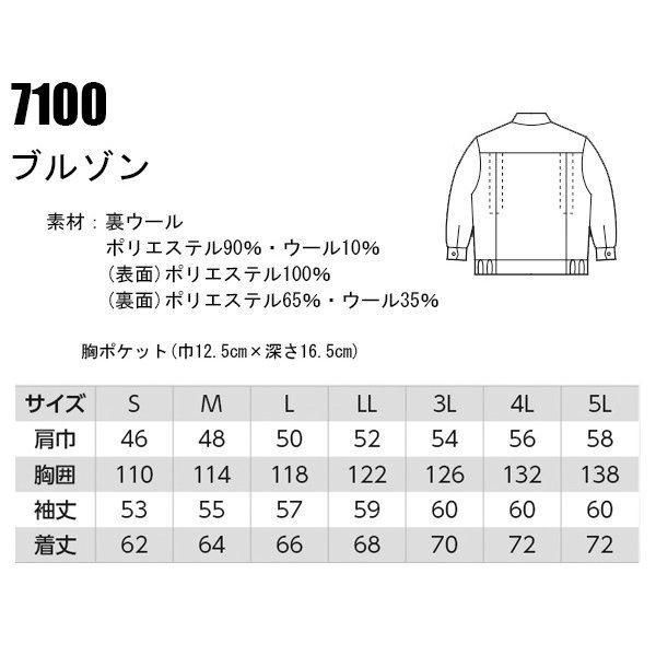 ジーベック XEBEC 7100 ブルゾン 通年 メンズ 男性 作業服 作業着 上着 ジャケット ジャンパー : Uniform Japan - 通販 - Yahoo!ショッピング