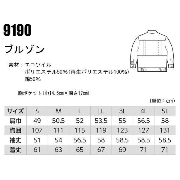 ジーベック XEBEC 9190 ブルゾン 通年 メンズ 男性 作業服 作業着 上着 ジャケット ジャンパー : Uniform Japan - 通販 - Yahoo!ショッピング