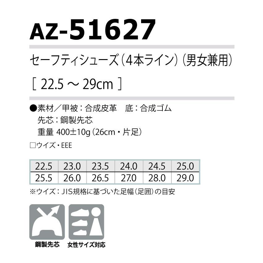 TULTEX セーフティスニーカー 安全靴 AZ-51627 22.5〜29cm 男女兼用 ユニセックス 4本ライン アイトス AITOZ * : Uniform Japan - 通販 ...