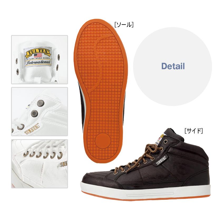TULTEX 安全靴 セーフティシューズ AZ-51633 22.5〜28cm ミドルカット 男女兼用 AITOZ アイトス * : Uniform Japan - 通販 - Yahoo!ショッピング
