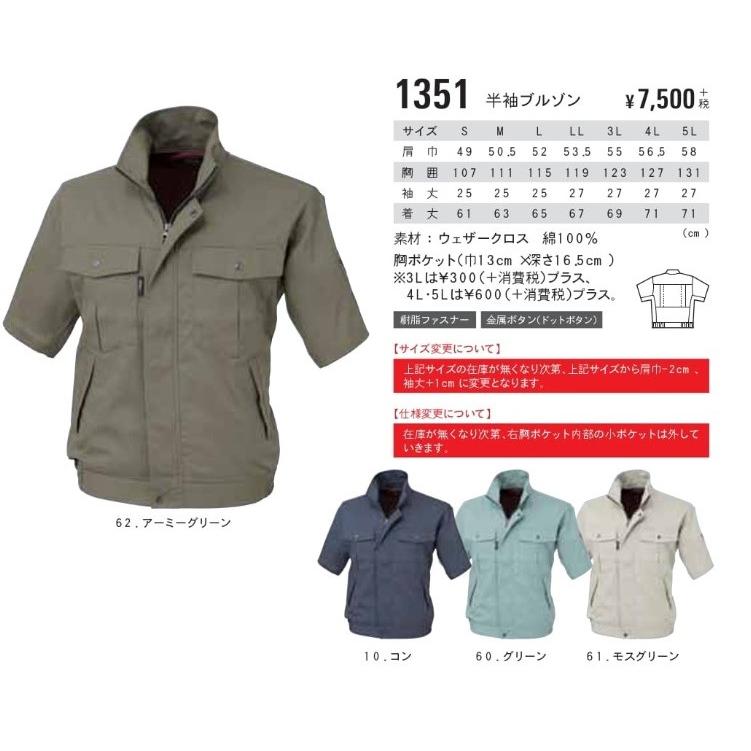 ジーベック XEBEC 春夏 1351 ブルゾン 半袖 メンズ レディース S-LL : Uniform Japan - 通販 - Yahoo ...