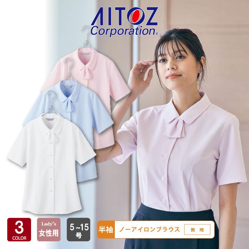 アイトス スーパーノーアイロンブラウス 無地 半袖 ニット素材 HCB4110 ノンアイロン リボン 形態安定 吸汗速乾 ストレッチ 5〜15号 AITOZ : Uniform Japan ...