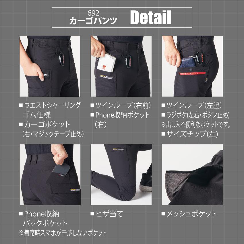 BURTLE バートル No.692 カーゴパンツ 男女兼用 XXL 耐久性 ストレッチ 吸水速乾 : Uniform Japan - 通販 - Yahoo!ショッピング