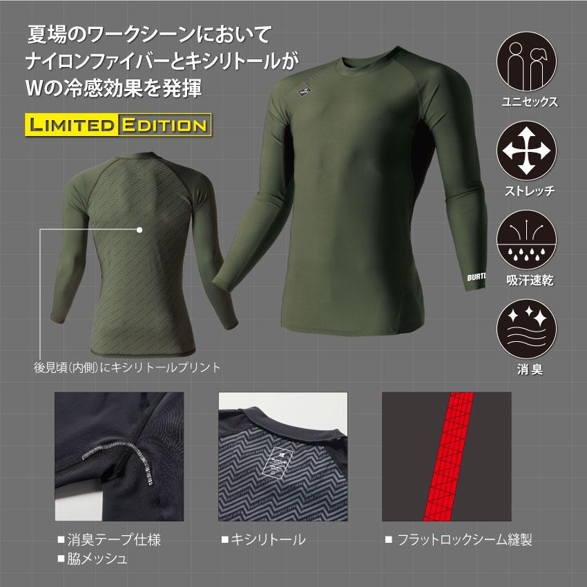 BURTLE（バートル） No.4097 アイスフィッテッド 接触冷感インナー 男女兼用 S~XXL BURTLE : Uniform Japan - 通販 - Yahoo!ショッピング