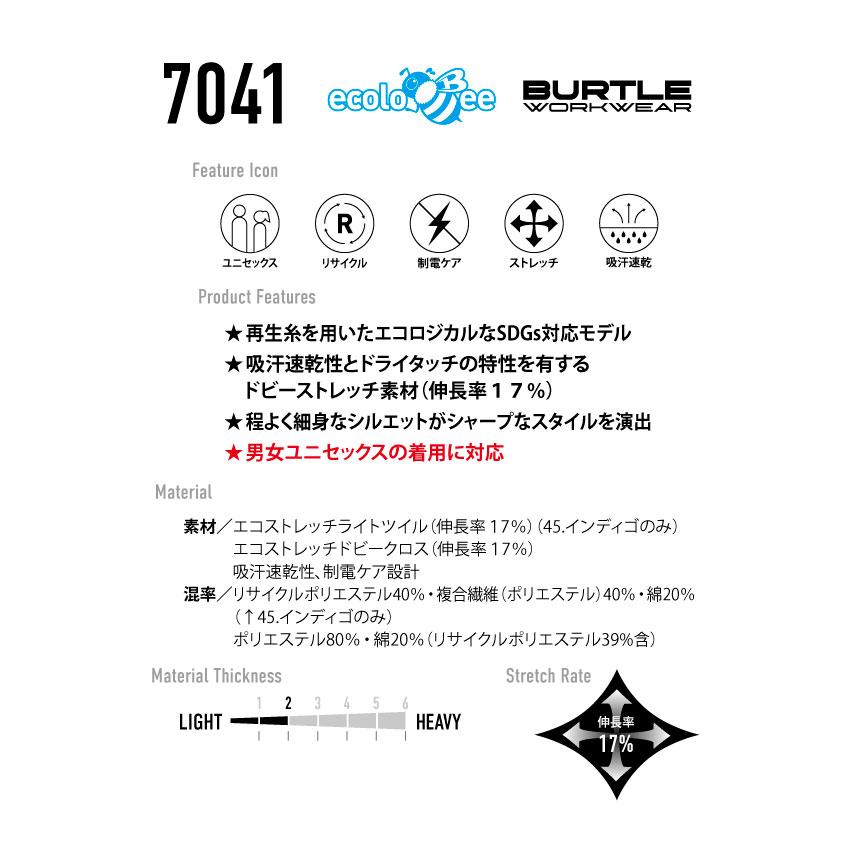 バートル ジャケット 7041 3L ユニセックス 男女兼用 ストレッチ 上着 作業服 作業着 制服 ユニフォーム BURTLE :b005159:Uniform Japan - 通販 ...