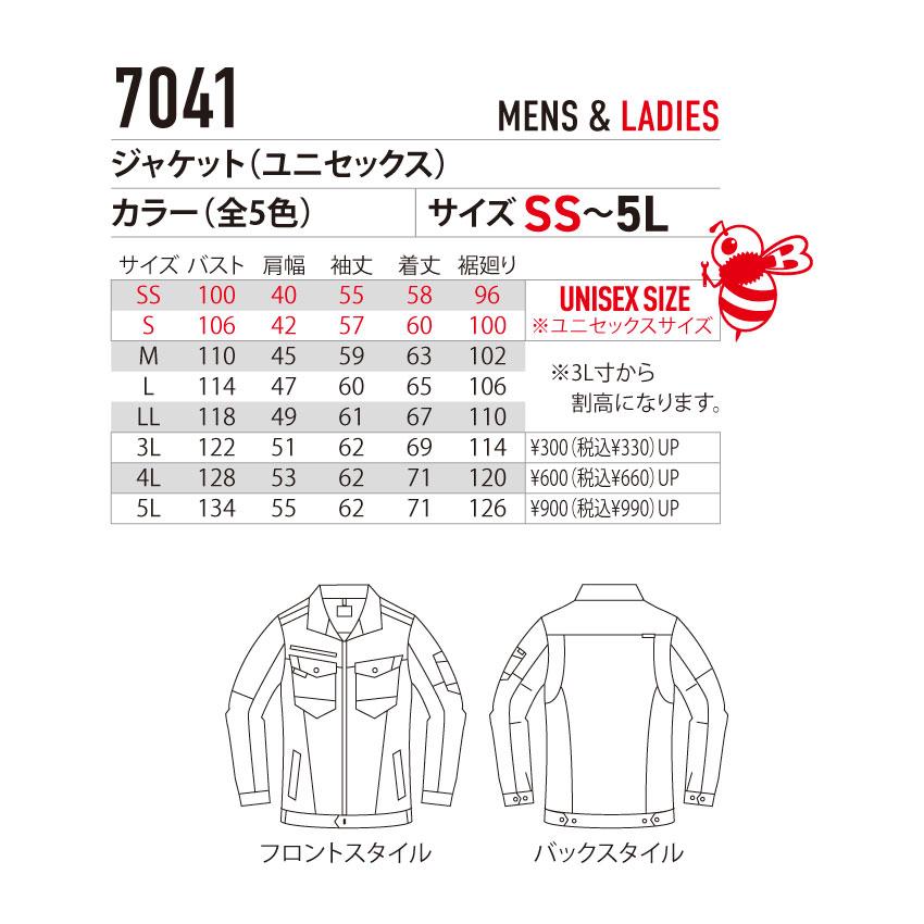 バートル ジャケット 7041 3L ユニセックス 男女兼用 ストレッチ 上着 作業服 作業着 制服 ユニフォーム BURTLE :b005159:Uniform Japan - 通販 ...