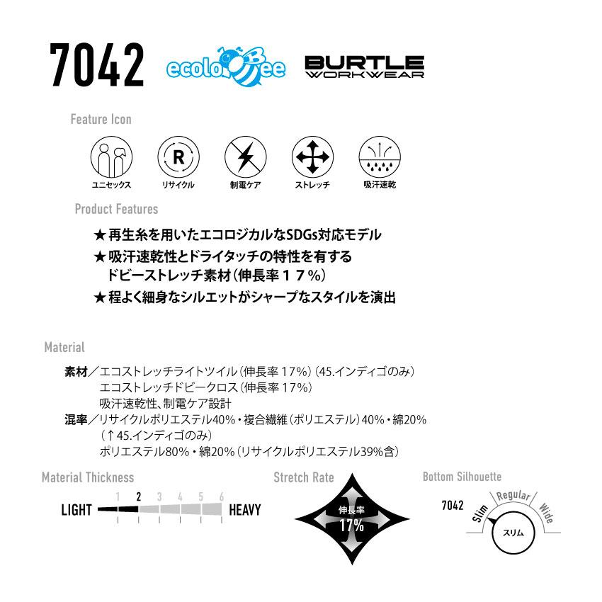 BURTLE バートル カーゴパンツ 7042 6L 7L メンズ ストレッチ 上着 作業服 作業着 制服 ユニフォーム : Uniform Japan - 通販 - Yahoo!ショッピング