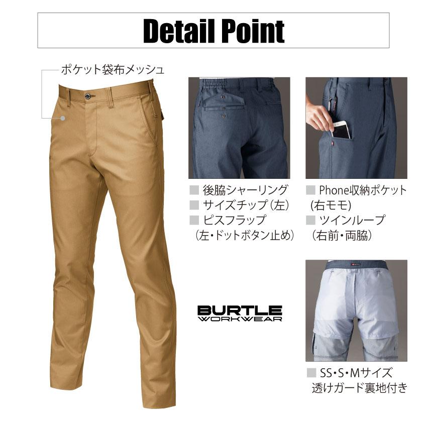BURTLE バートル ユニセックスパンツ 7043 4L 男女兼用 ストレッチ 上着 作業服 作業着 制服 ユニフォーム : Uniform Japan - 通販 - Yahoo!ショッピング