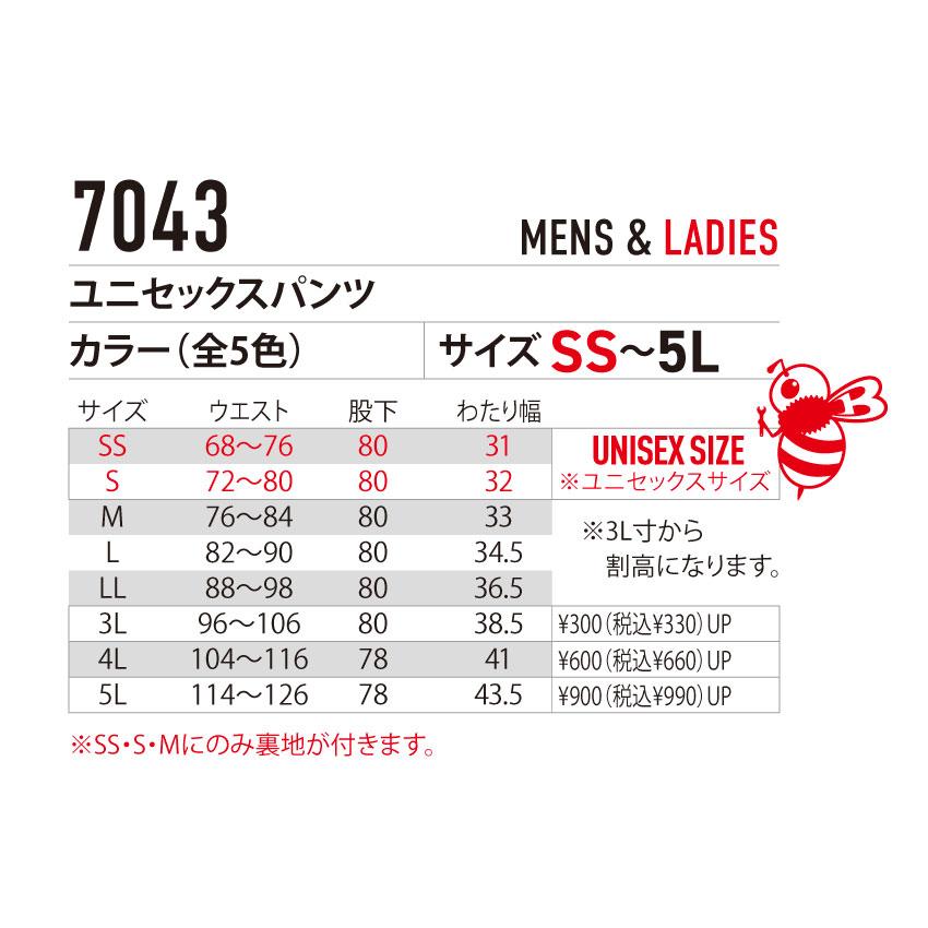 バートル ユニセックスパンツ 7043 4L 男女兼用 ストレッチ 上着 作業服 作業着 制服 ユニフォーム BURTLE :b005168:Uniform Japan - 通販 ...