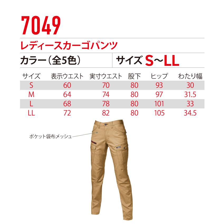 BURTLE バートル レディースカーゴパンツ 7049 S-LL レディース ストレッチ 上着 作業服 作業着 制服 ユニフォーム : Uniform Japan - 通販 - Yahoo ...