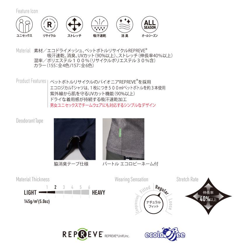 BURTLE 157 ショートTシャツ 無地 半袖 3XL Tシャツ カラー ストレッチ UVカット 吸汗速乾 バートル : Uniform Japan - 通販 - Yahoo!ショッピング