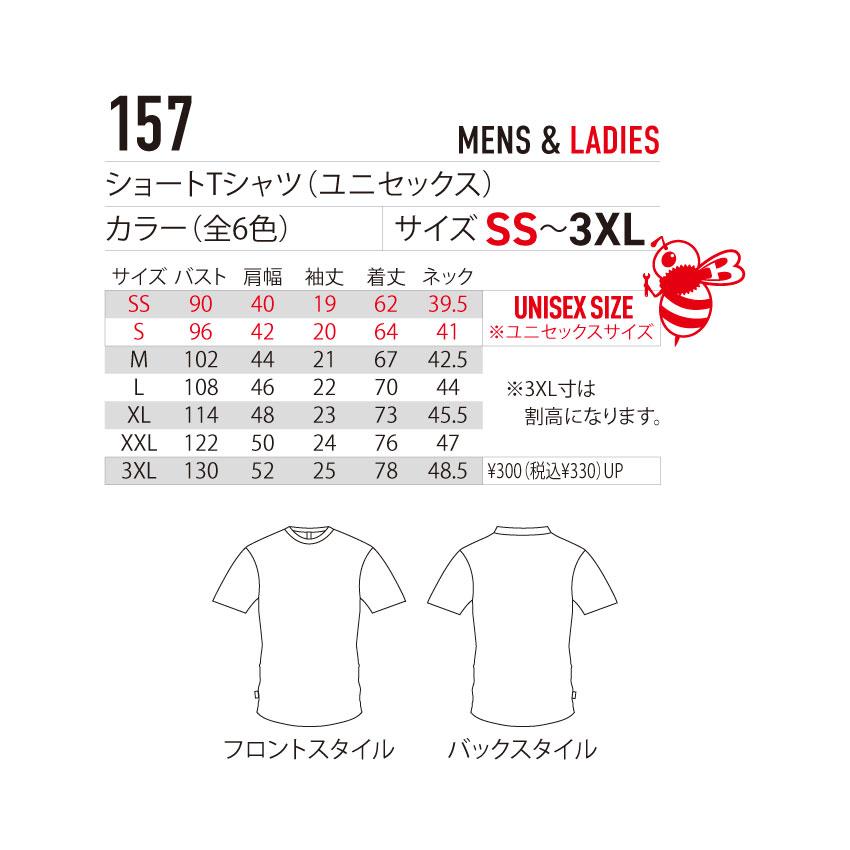 BURTLE 157 ショートTシャツ 無地 半袖 3XL Tシャツ カラー ストレッチ UVカット 吸汗速乾 バートル : Uniform Japan - 通販 - Yahoo!ショッピング