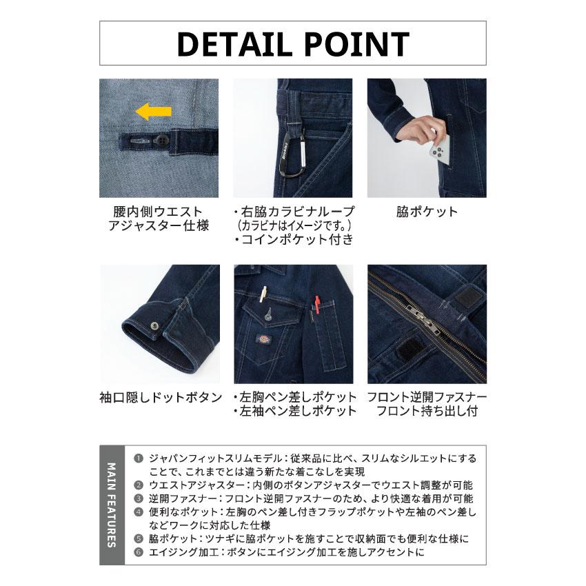 Dickies ディッキーズ ストレッチシルキーデニム ツナギ D-686 男女兼用 全2色 XS-3XL 農家 農業 酪農 自動車整備士 ストレッチ CO-COS コーコス信岡 ...