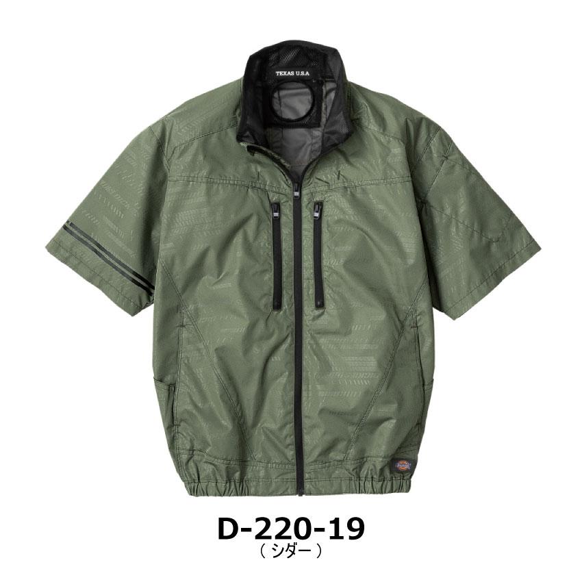 Dickies ディッキーズ ボルトクール VOLTCOOL 日傘遮熱 半袖ブルゾン ペルチェ ネックホルダー付 D-220 XS-4XL 半袖ブルゾン単品 作業着 コーコス信岡 CO-COS ...