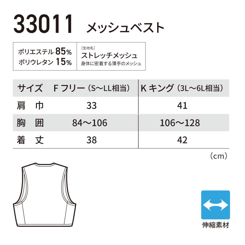 ジーベック アイスベスト メッシュベスト+保冷剤（アルミタイプ）セット 33011+33012 保冷ベスト フリーサイズ 保冷剤 3個セット 作業服 冷却 熱中症対策 XEBEC ...