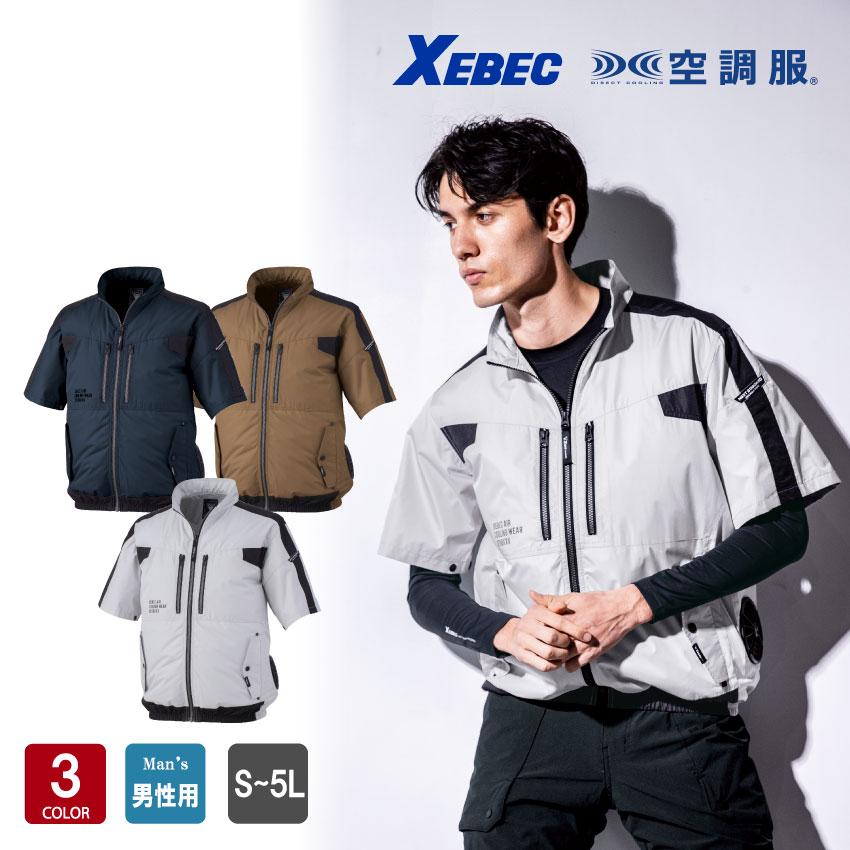 ジーベック 【2025年新作】ジーベック 空調服(R) 半袖ブルゾン XE98033 S-5L 全3色 男性用 保冷ブルゾン本体 サイドファン仕様 遮熱 UVカット 熱中症対策 冷却 ...