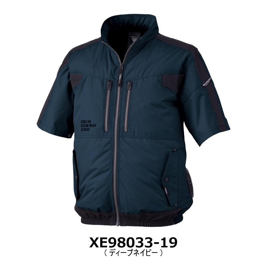 ジーベック 【2025年新作】ジーベック 空調服(R) 半袖ブルゾン XE98033 S-5L 全3色 男性用 保冷ブルゾン本体 サイドファン仕様 遮熱 UVカット 熱中症対策 冷却 ...