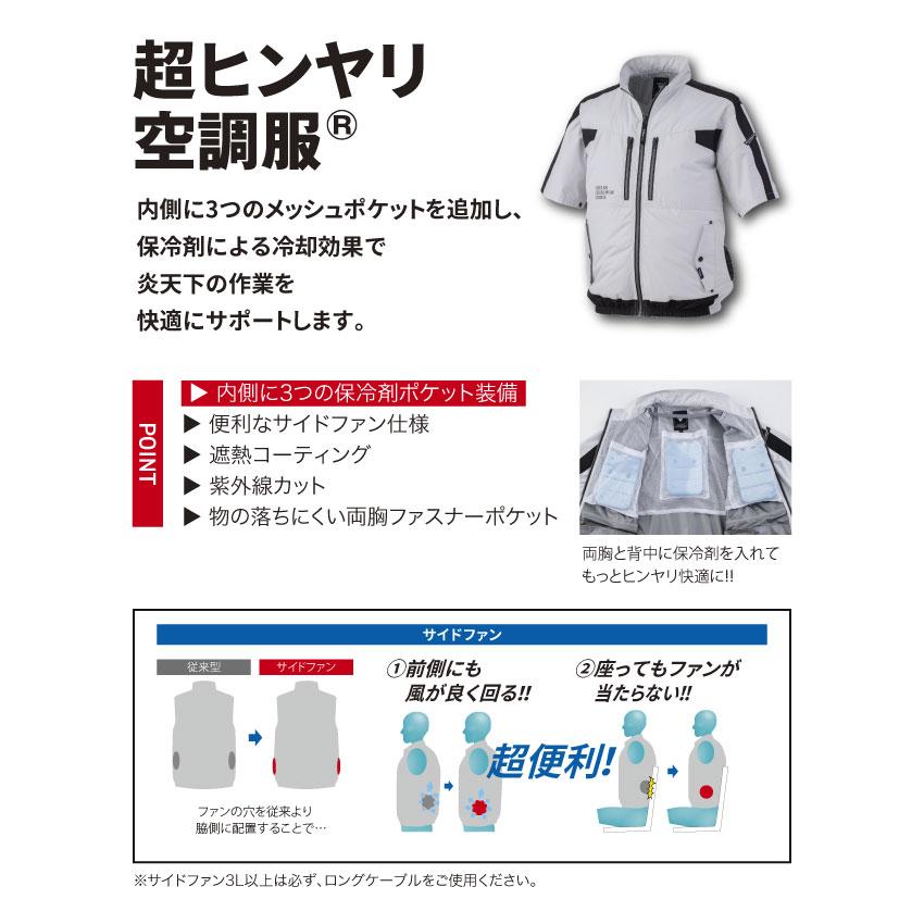 ジーベック 【2025年新作】ジーベック 空調服(R) 半袖ブルゾン XE98033 S-5L 全3色 男性用 保冷ブルゾン本体 サイドファン仕様 遮熱 UVカット 熱中症対策 冷却 ...