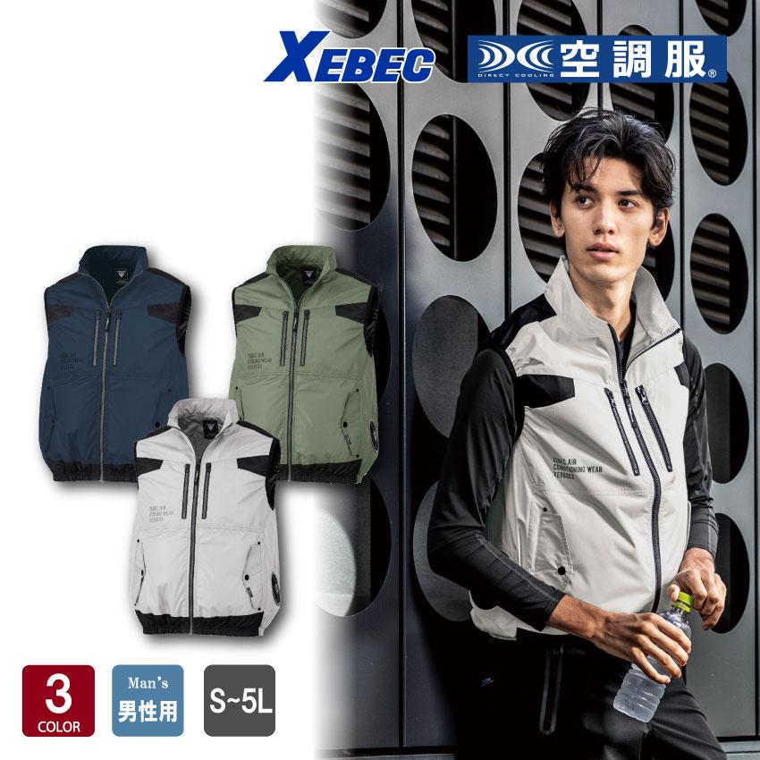 ジーベック 空調服(R) 遮熱ベスト XE98030 S-5L 全3色 男性用 ベスト本体 空調ウェア カジュアル 遮熱 UVカット 熱中症対策 涼しい XEBEC : Uniform ...